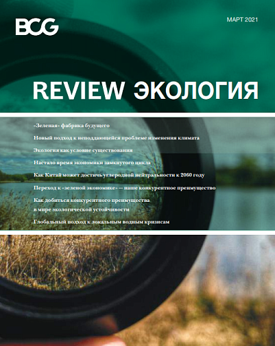 Review Экология — Инвестиционный портал регионов России