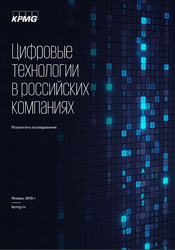 Digital Technologies in Russian Companies — Invest in Russian Regions